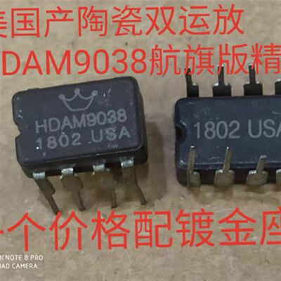 新品美国产陶瓷 HDAkHM9038 旗舰双运放升级AD827AQ OPA2604  OPA