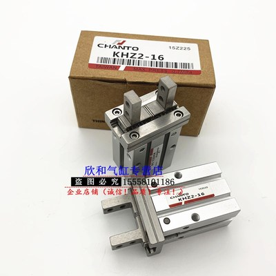 长拓平行夹爪气缸KHZ2-10D/KHZ2-16D/KHZ2-20D/KHWZ2-25D/J