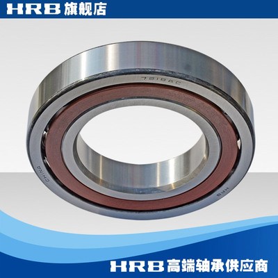 HRB 7218 AC 46218J 哈尔滨角接触轴承 内径90mm 外径16W0mm厚30m