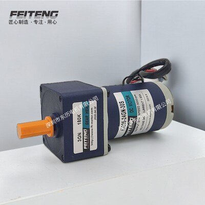 飞腾直流电机F3D25-24GN-30S减速机3GN180K马达GEAR HEAD齿箱