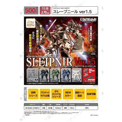 MACHINERYCAPSULE1.5预订机械扭