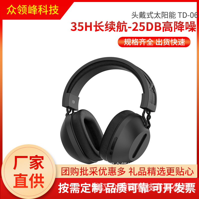 太阳能充电头戴式降噪游戏长续航无线蓝牙耳机WiWU