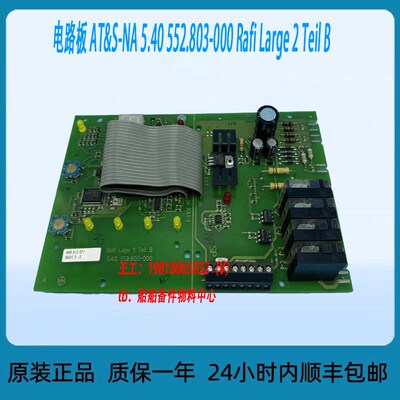 电路板 AT&S-NA 5.40 552.803-000 Rafi LargeV 2 Teil B