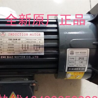 YS0.2KWd-4P  ZL22 1:70 ZL18 1:15至宝电机YS0.75KW-4P ZL28 1:2