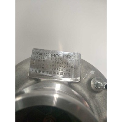 上汽荣威W5 SgUV 1.8T  49135-07880 10150158 TF035涡轮增压器