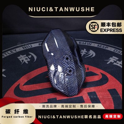 小牛电动车UB/UQI+/m+/vNQI/N1S改装蓝丝碳纤维后挡泥板后盾挡泥