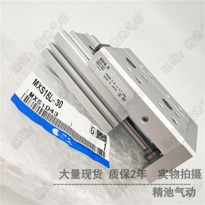 气动滑台气缸MXS16L MXS16-40ASF/AATF/ASR/ASP/BTF/BSR/BSP/FR/F