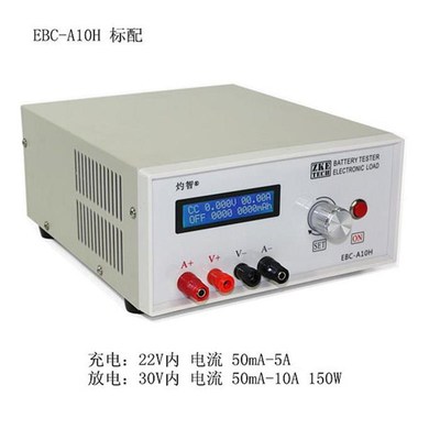 EBC-A10H 电子负载 电池容量测试仪 充放电仪 电源测R试 0-30V 10