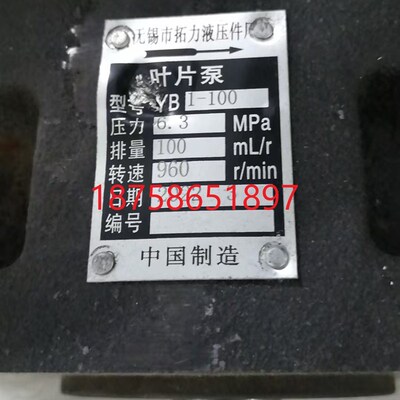 无锡拓力YB1-2.5/4/6n/10/12/16/20/25/32/40/50/63/80/100叶片泵