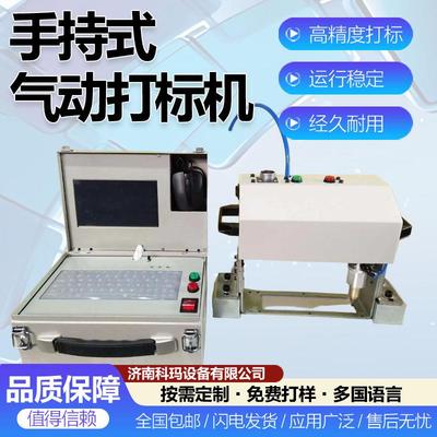 14040车架号钢板便携式气动打标机电动车金属铭牌模具气动打码机