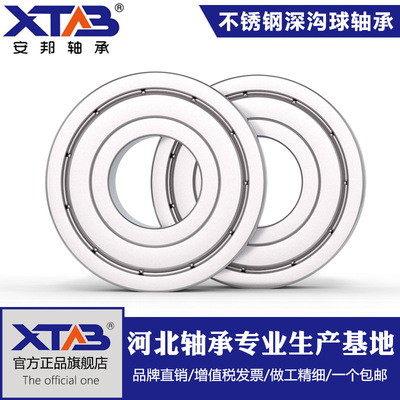 厂家直销不锈钢304/440轴承S6016 S6017 S6018 S6019 S6020ZZ