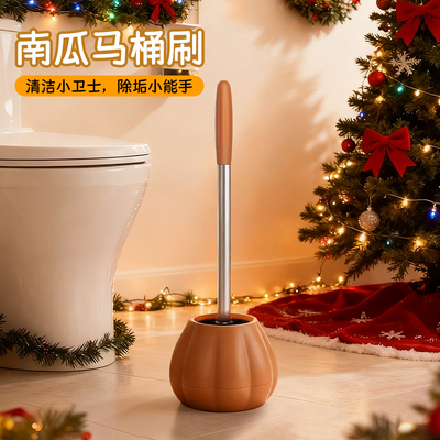 圣诞南瓜马桶刷家用不锈钢杆拿取