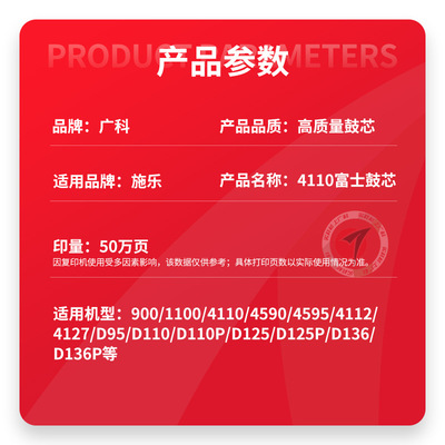 新款适用施乐4110鼓芯 D95富士硒鼓4127 4112原色感光鼓4595 D125