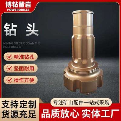 矿山用潜孔钻头销售采矿导向扩孔钻头凿岩台车钻头螺纹钻头