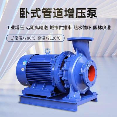 ISWIRW供水供热循环增压化工喷淋灌溉排涝锅炉给自吸泵增压泵水泵