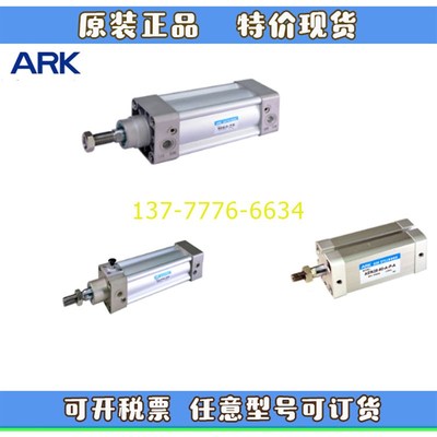 韩国ARKb气缸SA ISI/SID/SIJ/SILB/SILF/ADN/AEN20/32/40-75-50S
