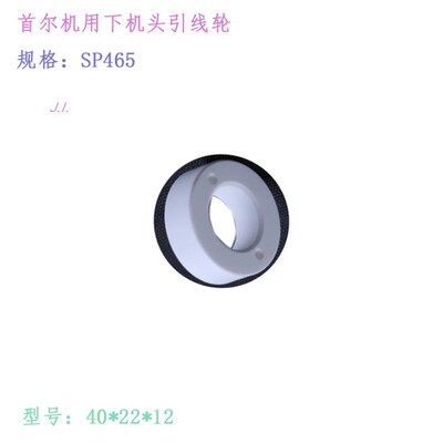 SP465陶瓷引线轮40 22 12线切割G首尔引线轮 慢走丝首尔下机头配