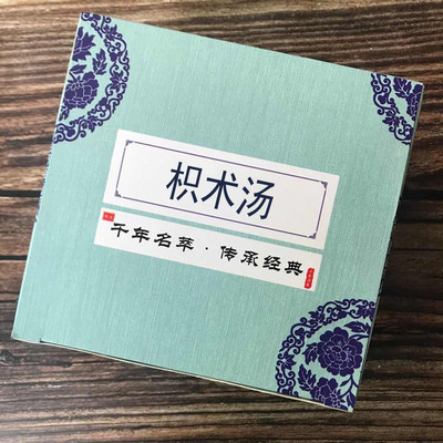 枳术汤破壁选材不用煮10天量道地原材支持定制饲料