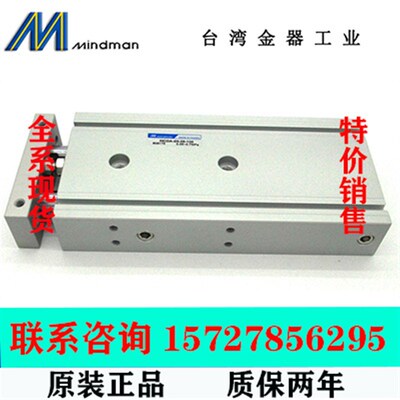 MCDB-03-10-25/5u0/75 Mindman 台湾金器倍力滑台气缸