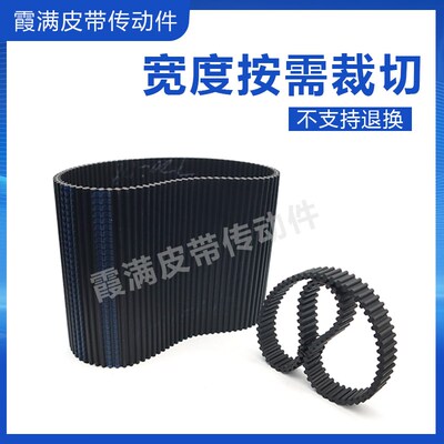双面齿同步皮带DfA D8M-2584 2592 2600 2608 2616HTD8M橡胶传动