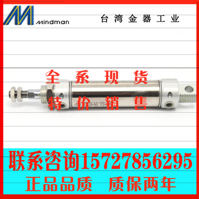 台湾金器MINeDMAN迷你气缸MCMA-11-32-50A MCMA-11-32-75A -32-25