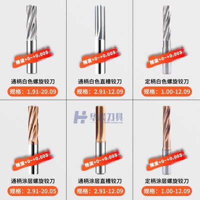 硬质合金螺旋铰刀0h位整体涂层钨钢12.01 12.02 12.03 12.04 12.0