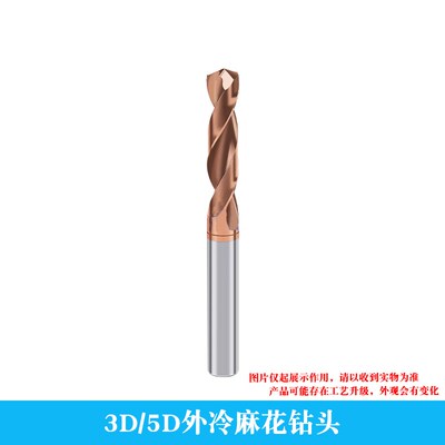 钨钢合金外冷麻花钻头 14.25/14.35/14.4E5/14.55/14.65/14.75 mm
