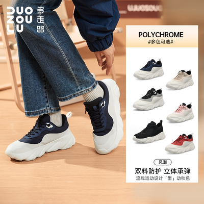 多走路风潮鞋|秋冬新款时尚拼接降落伞布高弹防滑琥珀流光老爹鞋