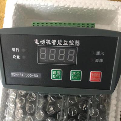 电动机智能综合保护器WDH-31-500-50A20A10A60A100A200A