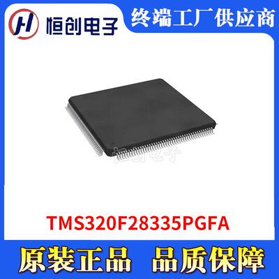 TMS320F28335PGFA电子元器件嵌入式芯片微控制器单片机MCU