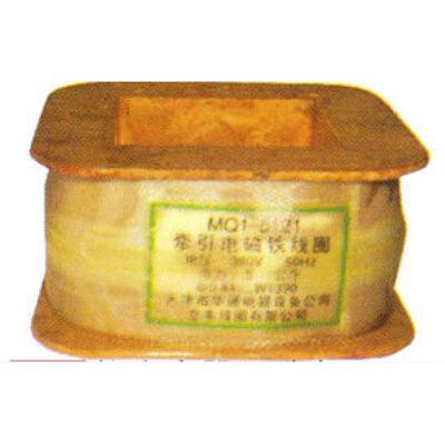 华通电器电磁铁线圈MQ1-5141全铜保证