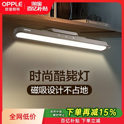 新欧普学生宿舍灯管lesd护眼灯台灯学习寝室书桌USB充电酷毙灯