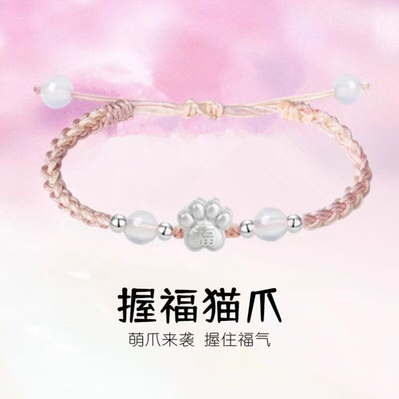 粉色猫咪手链闺蜜款情侣手绳手工黑色编织绳简约设计感学生党潮酷