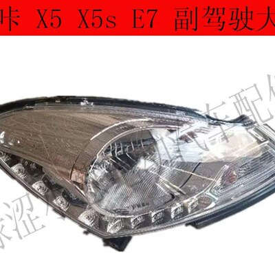 易咔新能源电动汽车m前大灯易咔X5E7X5s原厂前大灯总成老年代步车