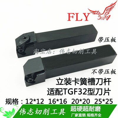 新款金属陶瓷e卡簧槽刀杆刀片TGF32R100/150/200/250/300钢件包邮