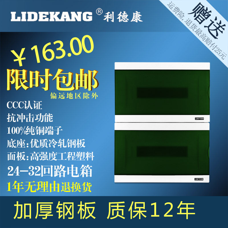 暗装强电箱家用32回路照明配电箱家用材质金属配电箱强电布线箱
