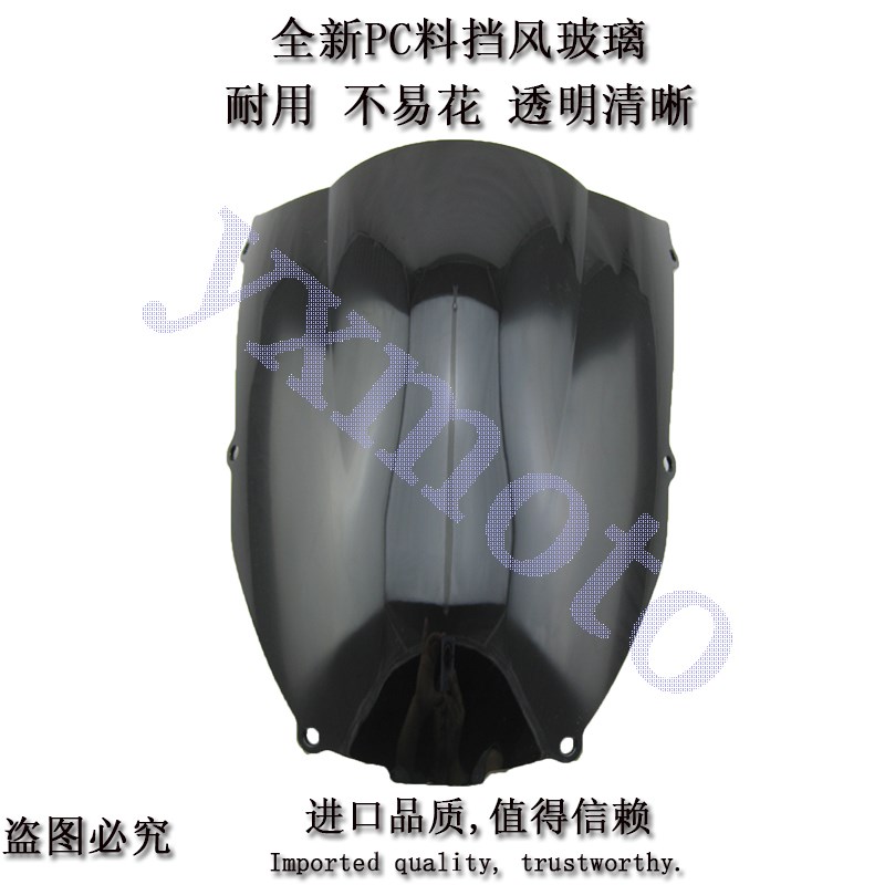 636 ZX-6R 00-02年摩托车街车前挡风玻璃透明黑色风档前导流罩