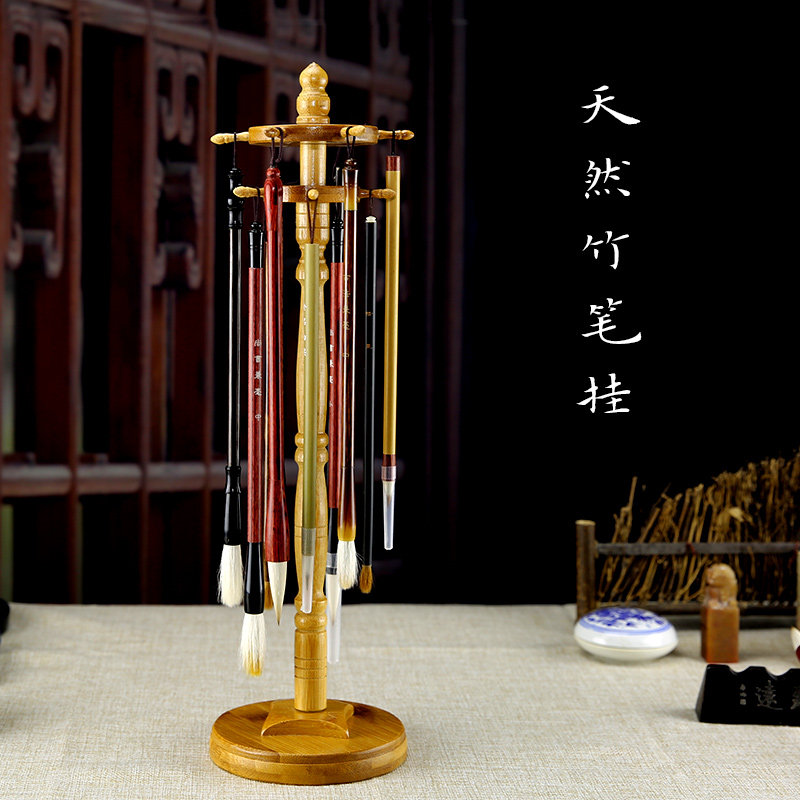 笔挂毛笔架11针笔挂文房四宝书法国画竹子圆盘形笔架古德笔庄