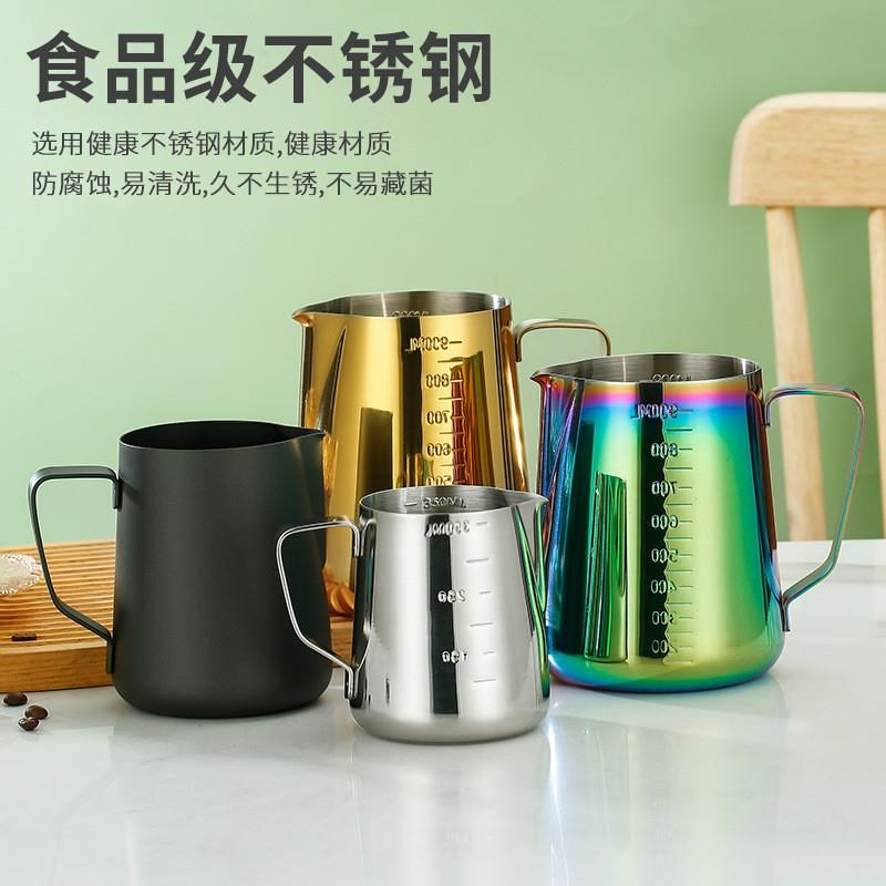 拉花杯 尖嘴拉花缸咖啡打奶杯 奶茶杯内外刻度量杯不锈钢融蜡杯