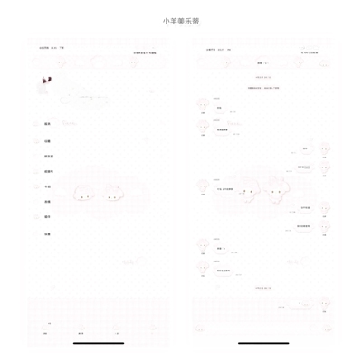 空投「小羊美乐蒂」Themepro主题6键盘2头像 ios定制v主题卷码