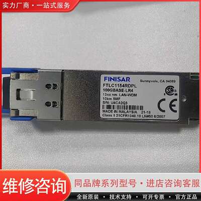可维修Fisar菲尼萨 100G光模块，型号FTLC1154议价