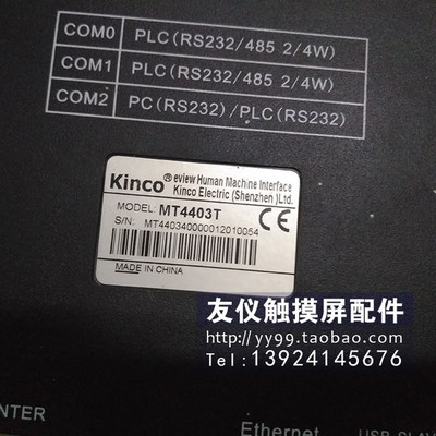 触摸屏MT4403T XBTOT5320 NS10-TV00B-ECV2/01 HMlGTXU3500/3512