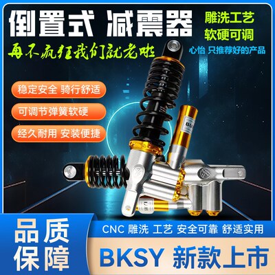 可调后减震小牛N1kS小龟战速代目九号等电摩改装通用型后减MSP*DD