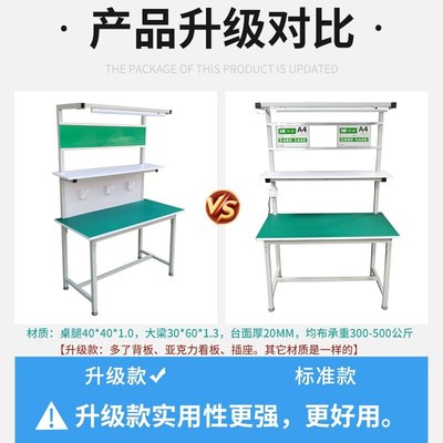 防静电工作台双层带灯流水线无尘车间G检验工作台维修桌实验操作