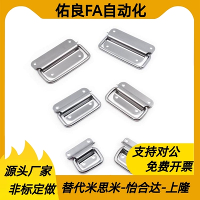 不锈钢弹簧拉手XAE41/XAE42-L131 自动复位把手XAJ51/XAJ56-L102