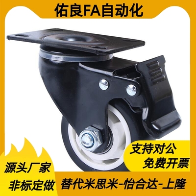 CSHN CSHK65/75-N工业3寸低重心万向脚轮机器设备推车轮口罩机