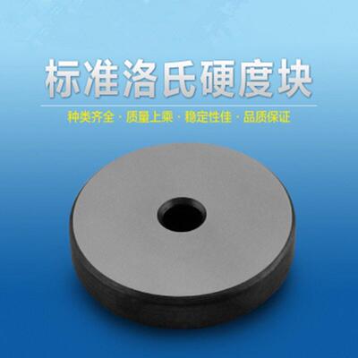 洛氏硬度标准测试块HRC20-70 HRA60-85 HRB60-95硬度计校准 60-70