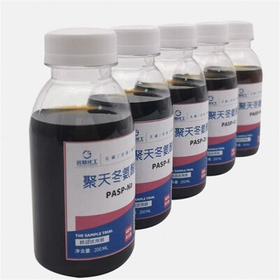 聚天冬氨酸钠粉体PASP可作为水循环锅炉水暖气片换X热器均可使用