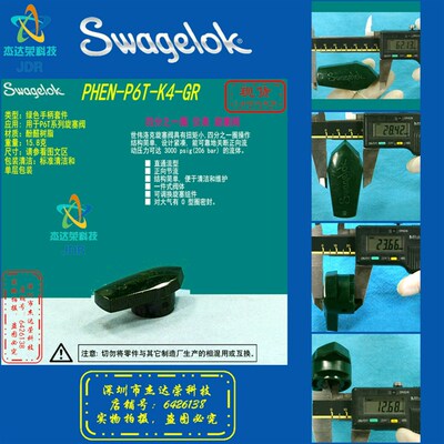 【PHEN-P6T-K4m-GR】Swagelok世伟洛克P6T系列 旋塞阀绿色手柄套