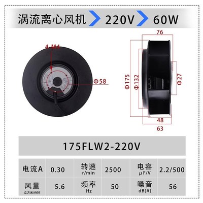 新款175FLW2 1m75FLW3后弯式涡流离心风机60W 苏州先达风机包邮